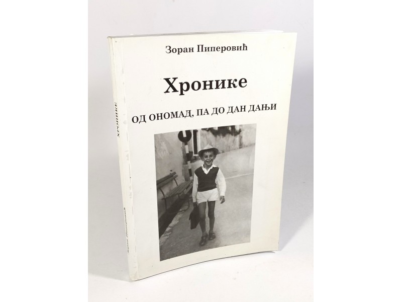 Хронике од ономад, па до дан дањи - Zoran Piperović