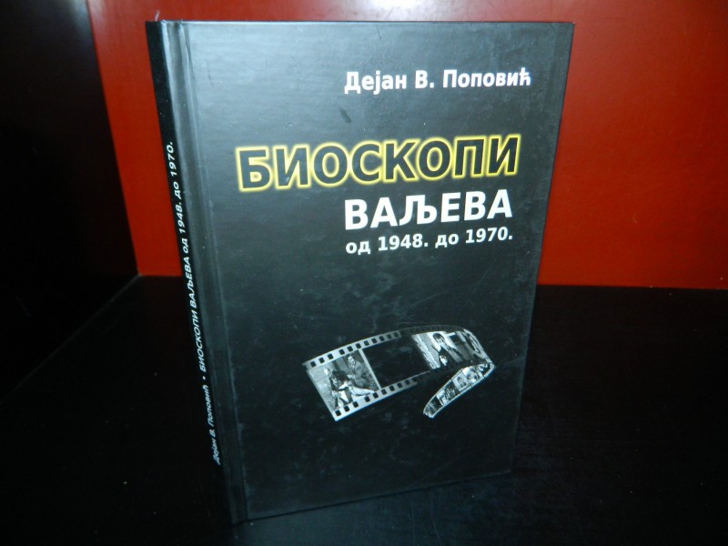 Bioskopi Valjeva 1948-1970, Dejan Popović