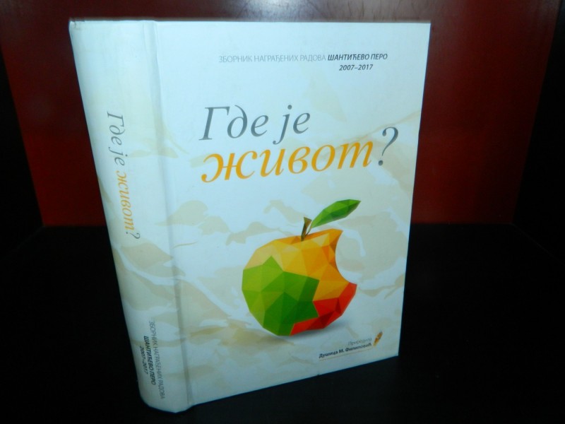 Gde je život? Šantićevo pero 2007-2017