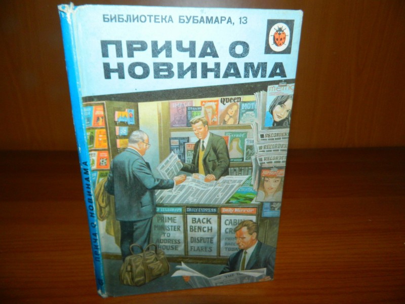 Priča o novinama (biblioteka Bubamara)