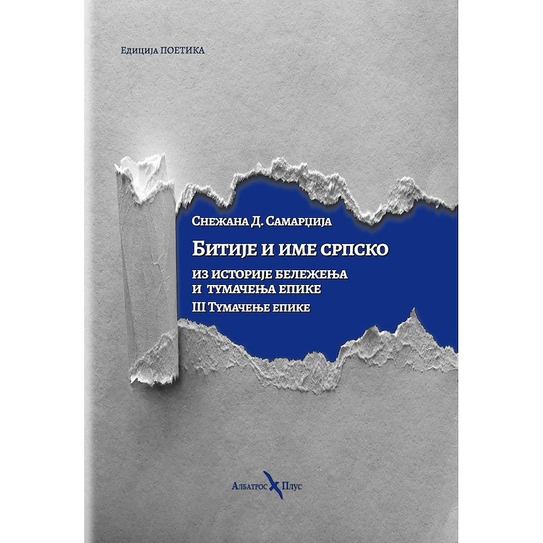 BITIJE I IME SRPSKO: IZ ISTORIJE BELEŽENJA I TUMAČENJA EPIKE III Tumačenje epike