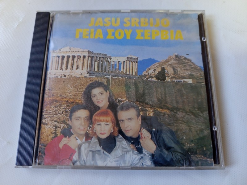 Jasu Srbijo - Keba, Extra Nena, Slavko Banjac