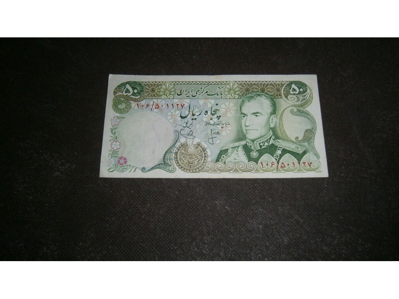 IRAN 50 RIYALS