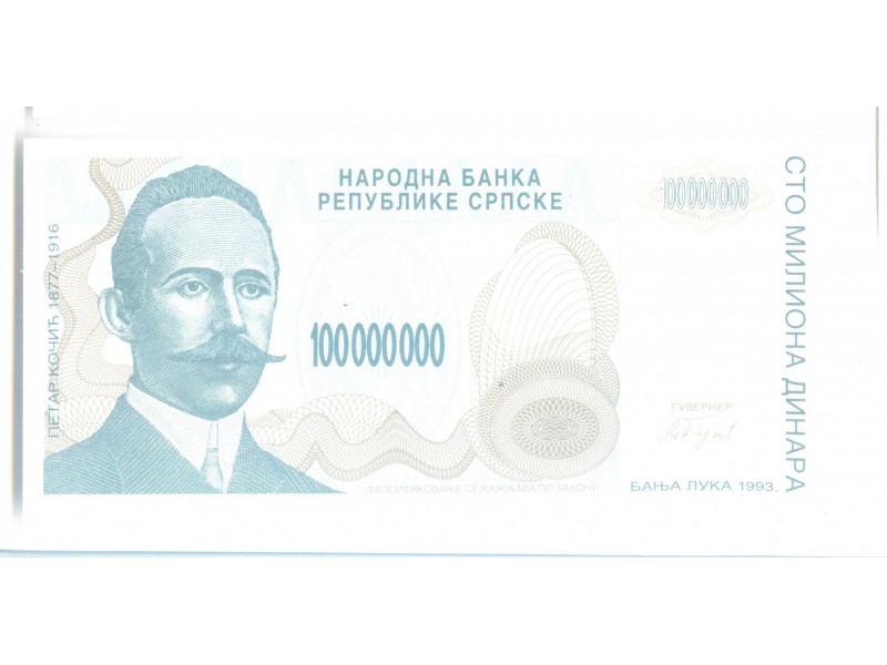 Republika Srpska 10.000.000 dinara 1993 UNC