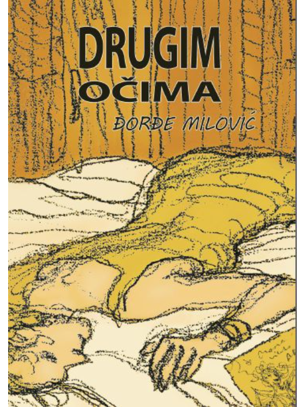 Drugim očima