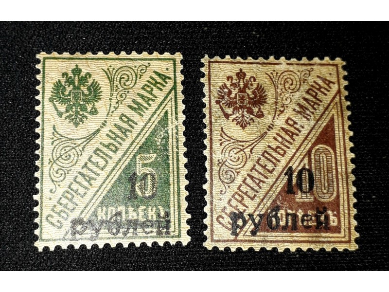 Rusija - Kuban- Gebiet 1919 MNH - VREDNO!!!!!