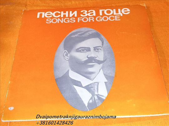 Песни За Гоце Songs For Goce