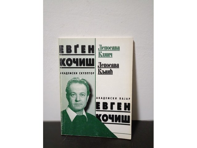 Leposava Kljajić - Eugen Kočiš akademski skulptor