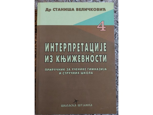 Interpretacije iz knjizevnosti 4 - Staniša Veličković