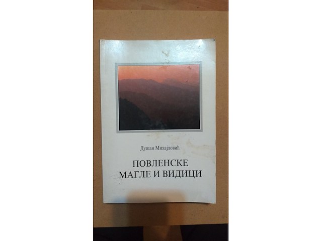 Povlenske magle i vidici I knjiga - Dušan Mihailović