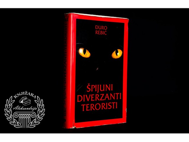 ŠPIJUNI DIVERZANTI TERORISTI - Đuro Rebić