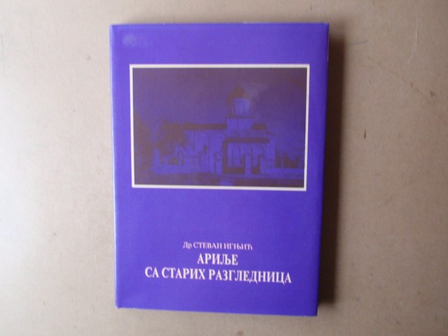 Stevan Ignjić - ARILJE SA STARIH RAZGLEDNICA