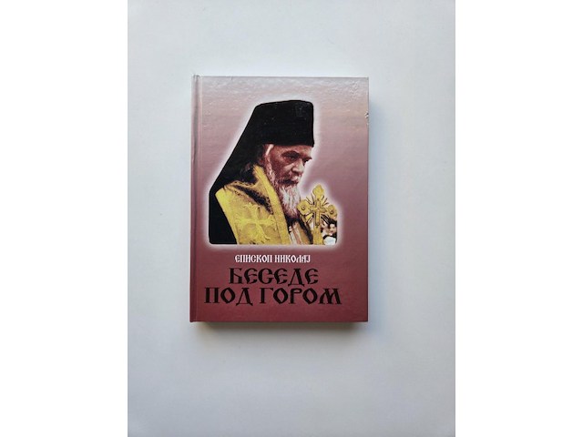 Besede pod gorom - Vladika Nikolaj Velimirović