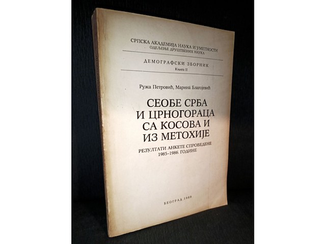 SEOBE SRBA I CRNOGORACA SA KOSOVA I METOHIJE