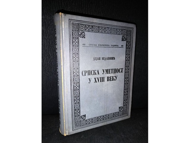 SRPSKA UMETNOST U XVIII VEKU - Dejan Medaković
