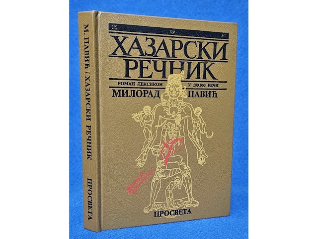 Hazarski rečnik (ženski primerak) - Milorad Pavić