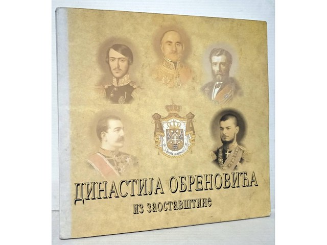 Dinastija Obrenovića, iz zaostavštine