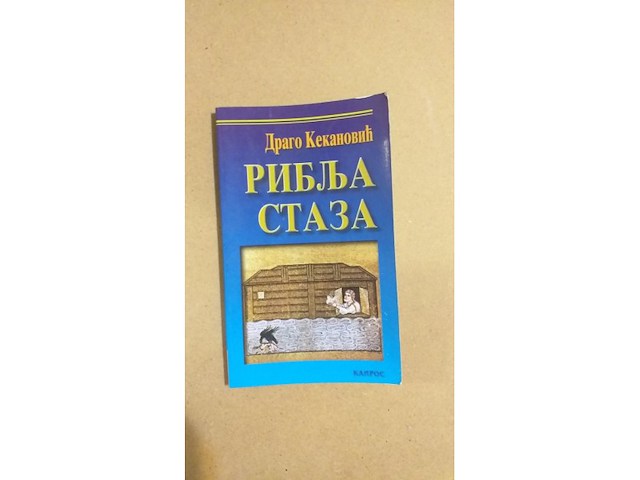Riblja staza - Drago Kekanović