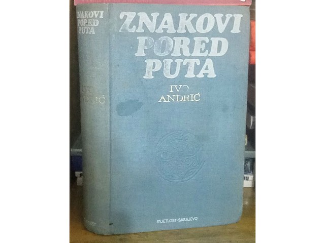 ZNAKOVI PORED PUTA - IVO ANDRIC