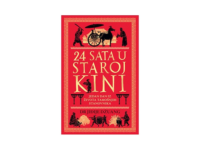 24 sata u staroj Kini - Jiđije Džuang