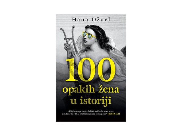 100 opakih žena u istoriji - Hana Džuel