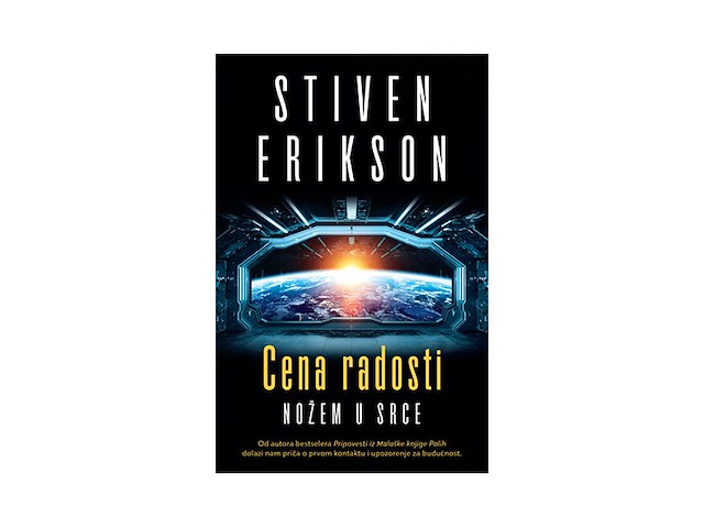 Cena radosti, Stiven Erikson