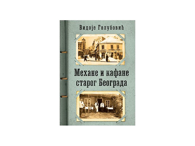 Mehane i kafane starog Beograda, Vidoje D. Golubović