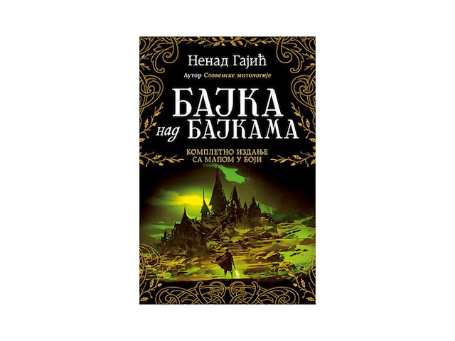 Bajka nad bajkama – kompletno ćirilično izdanje, Nenad Gajić