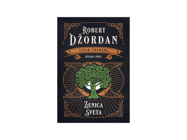 Točak vremena : Zenica sveta - Robert Džordan