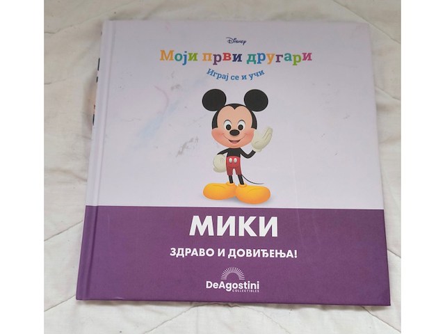 Moja prva biblioteka -Miki, Disney