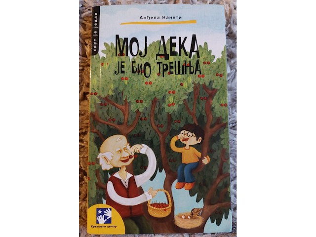Moj deka je bio trešnja- Anđela Naneti