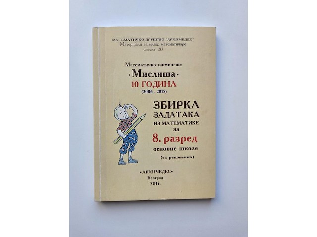 Zbirka zadataka iz matematike za osnovnu skolu