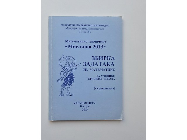 Zbirka zadataka iz matematike za srednju skolu
