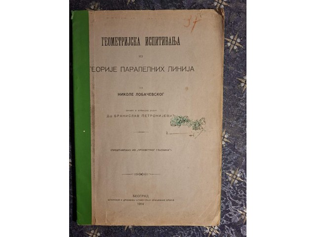 N. Lobačevski - Geometrija, Beograd, 1914.