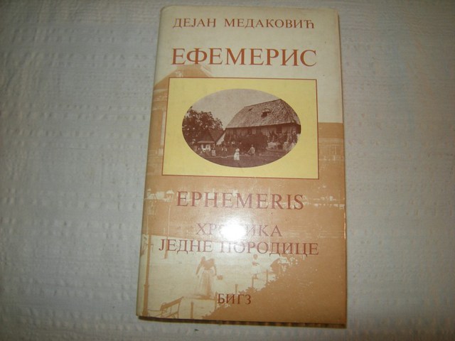 DEJAN MEDAKOVIĆ / EPHEMERIS