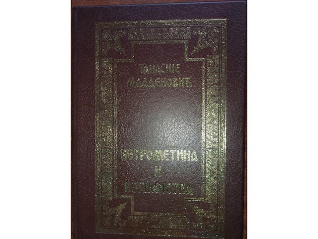Vetrometina i izgnanstvo Triptihon Tanasije Mladenovic