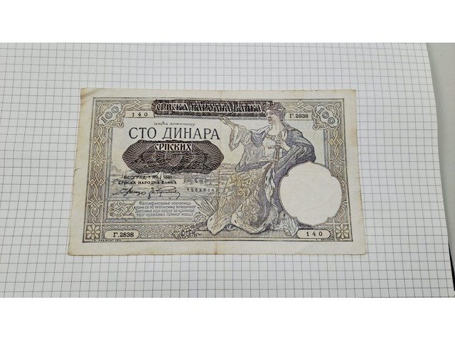 OKUPACIJA SRBIJE 100 DINARA 1941 GODINA
