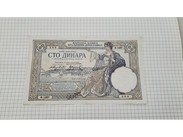 KRALJEVINA JUGOSLAVIJA 100 DINARA 1929 GODINA