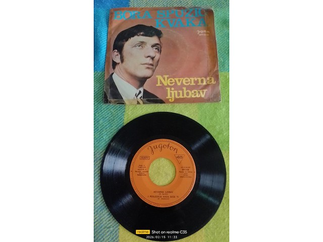 BORA SPUZIC KVAKA 1969 - NEVERNA LJUBAV