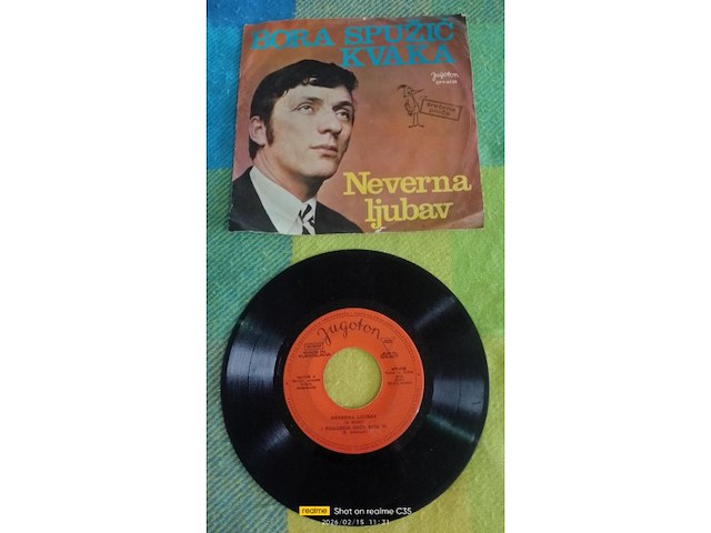 BORA SPUZIC KVAKA 1969 - NEVERNA LJUBAV