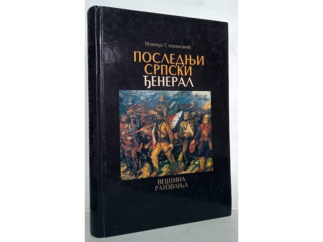 POSLEDNJI SRPSKI ĐENERAL Novica Stevanović