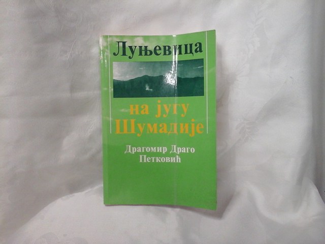 Lunjevica na jugu Šumadije Dragomir Petković Drago
