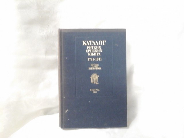 Katalog retkih srpskih knjiga 1741 1941 Janko Hrkalović