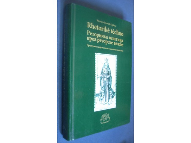 RETORIČKA VEŠTINA KRIZ RETORSKE VEŽBE