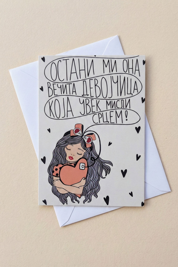 ČESTITKA UVEK MISLI SRCEM