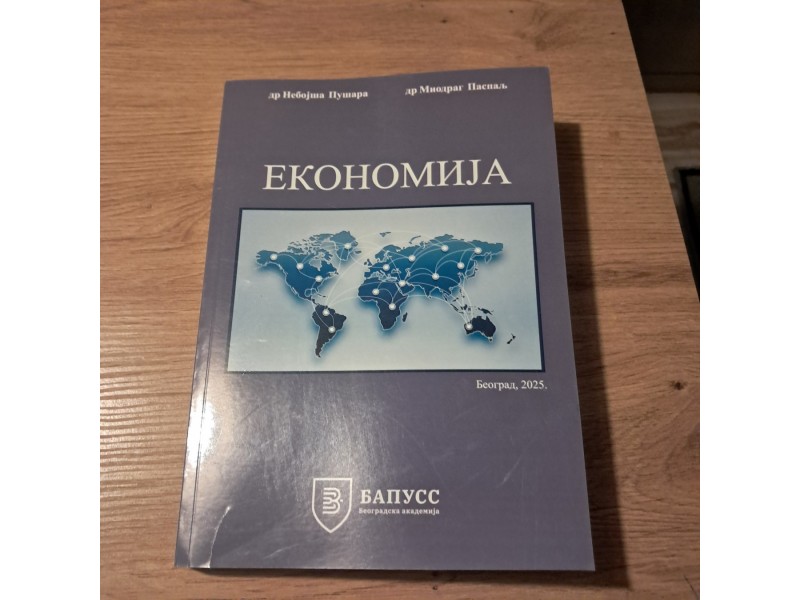 Ekonomija