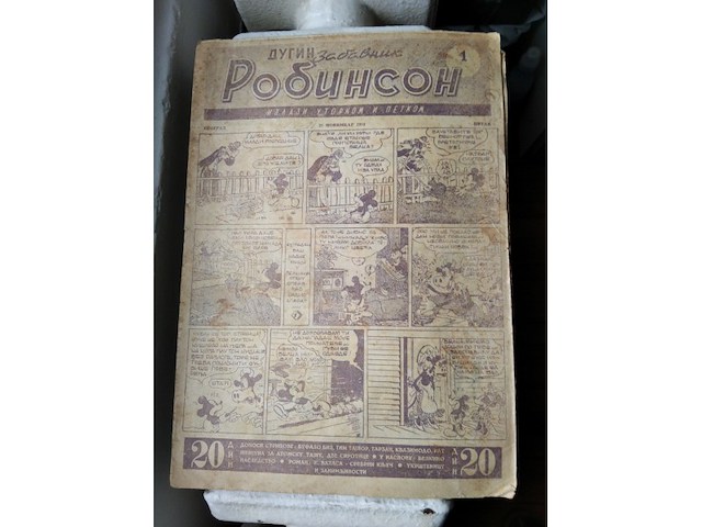 Dugin zabavnik ROBINSON, broj 1 (1953. god.)