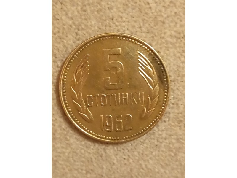 5 stotinki 1962g. Lepa kovanica.