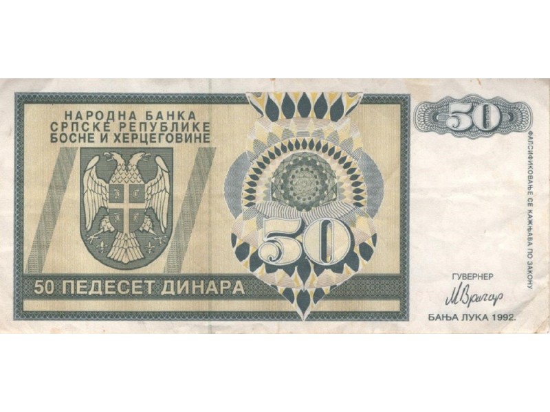 ** RSK - BANJA LUKA - 50 DINARA 1992. **