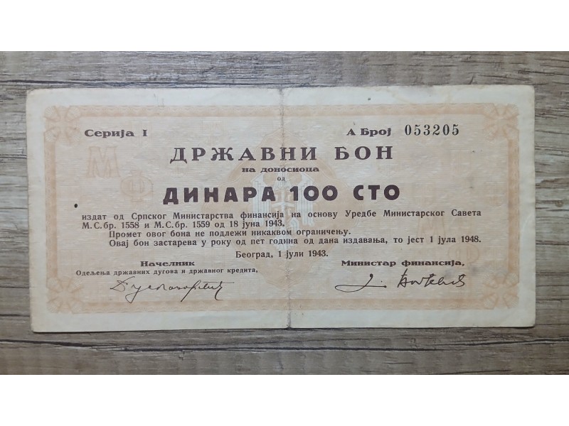 N 252 - Srbija - 100 din 1943 - državni bon - opis -
